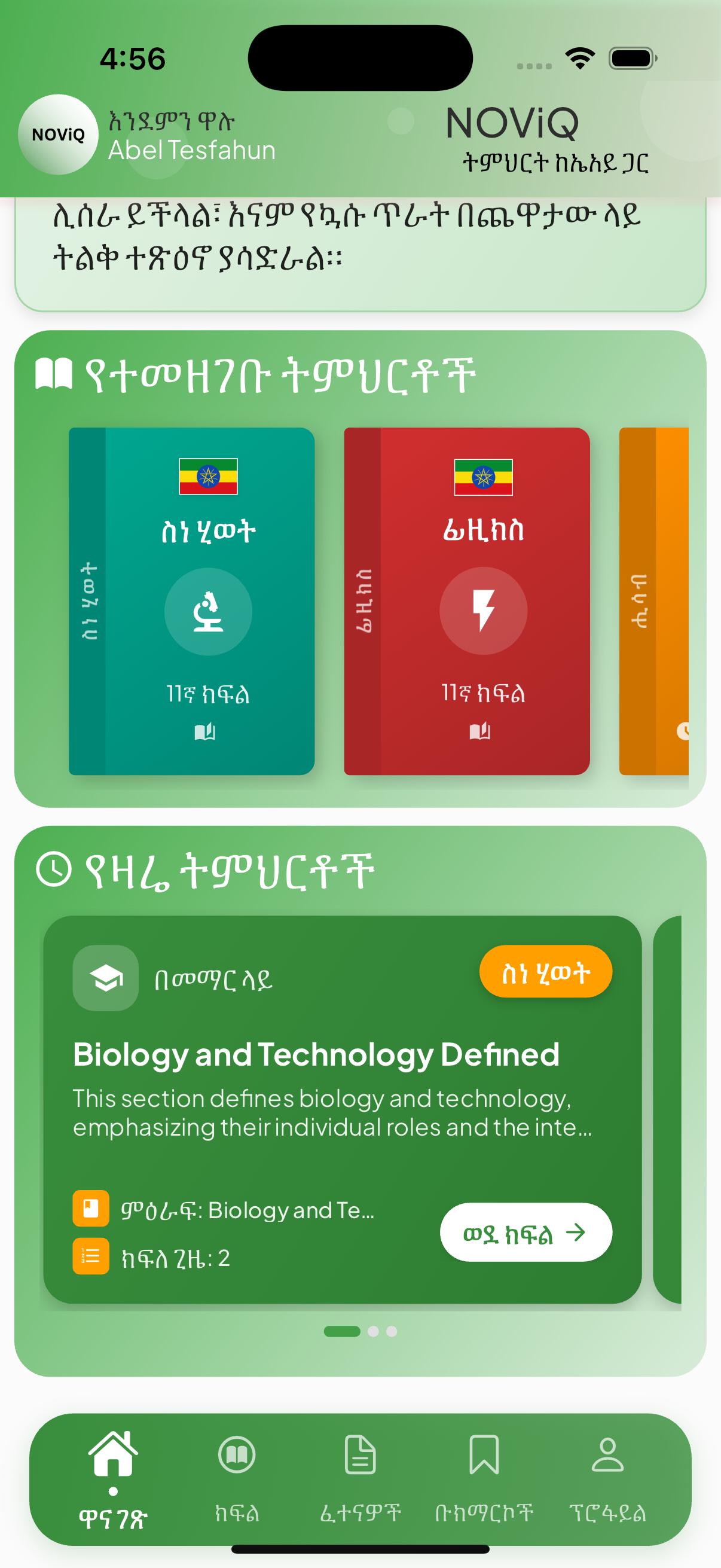 NOViQ - Learning with AI