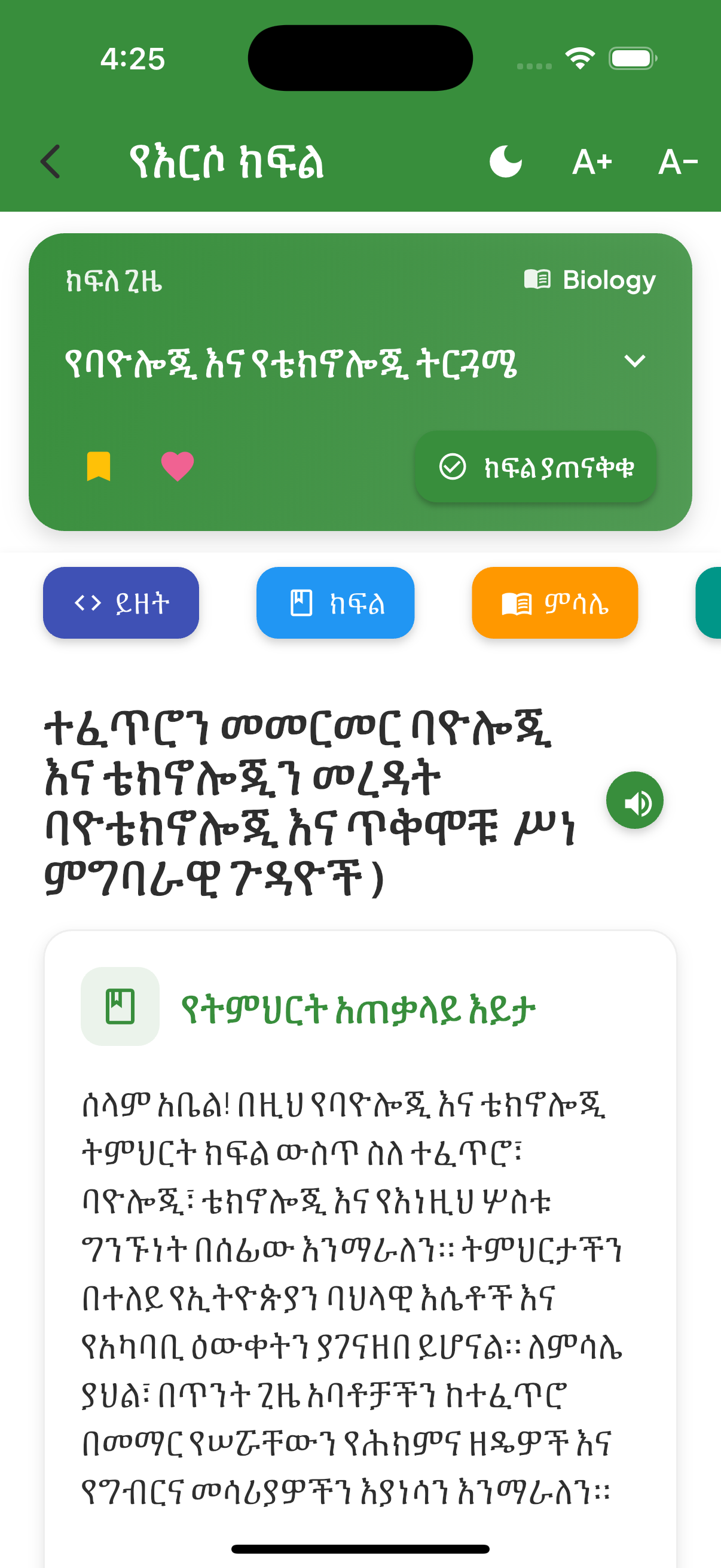 NOViQ - Learning with AI