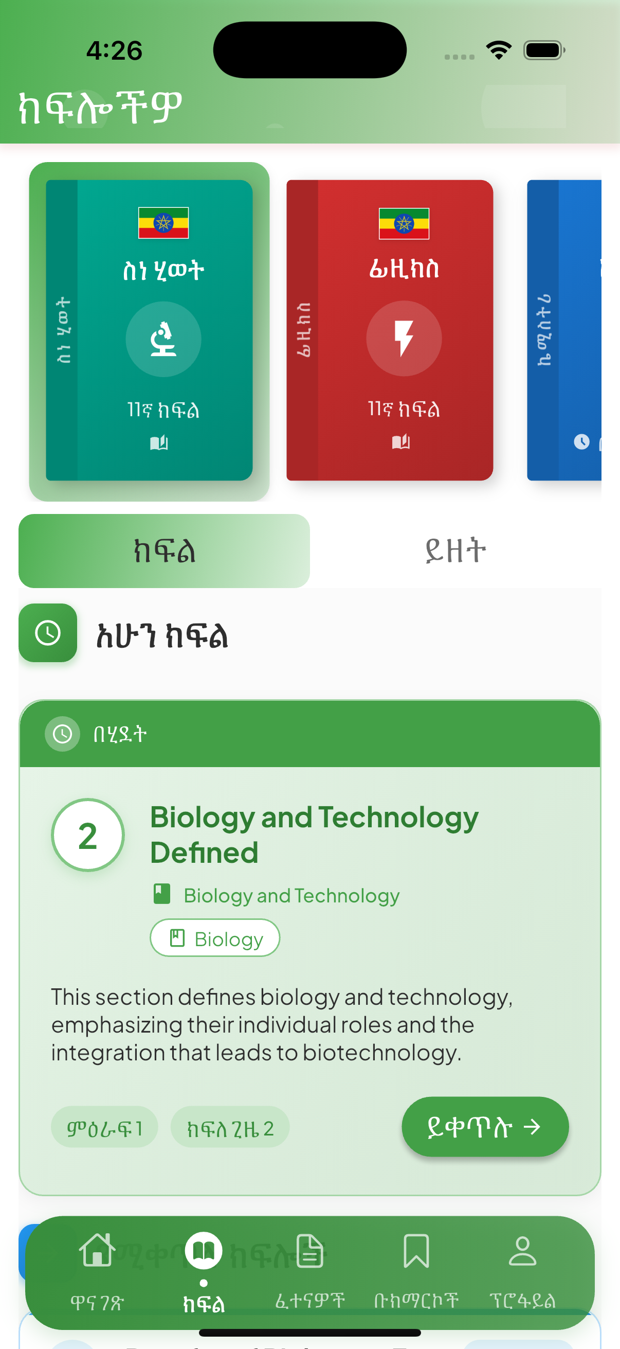 NOViQ - Learning with AI